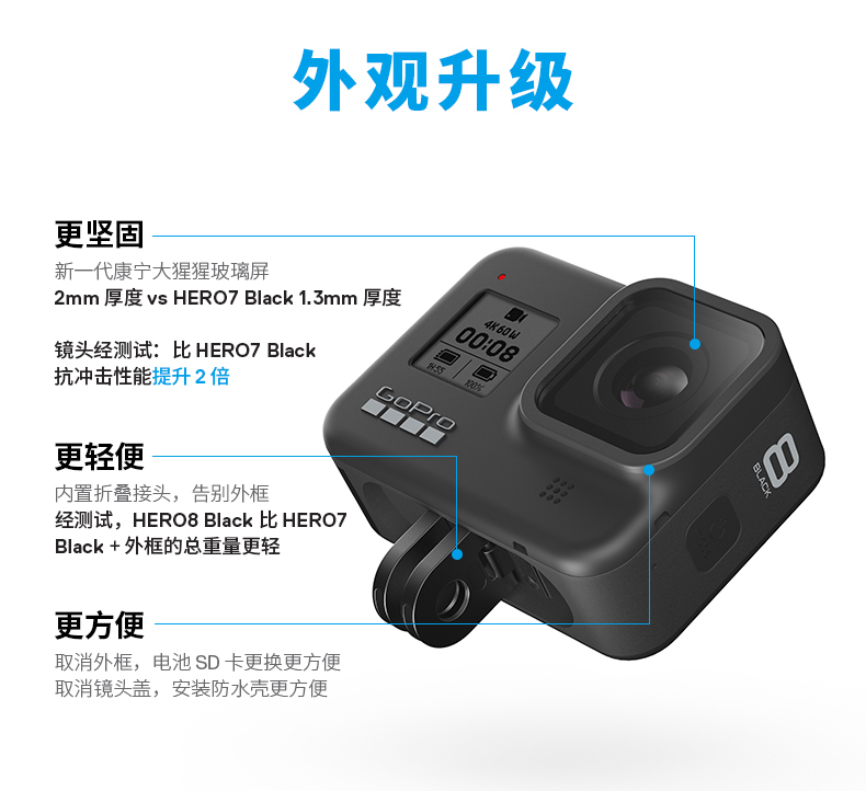 GoPro HERO8 Black 狗8数码相机摄像机4K Gopro8 vlog，高清，4K60，防抖-咔么电影工业网-影视行业首创租赁平台！找产品 电影学院 咔么论坛