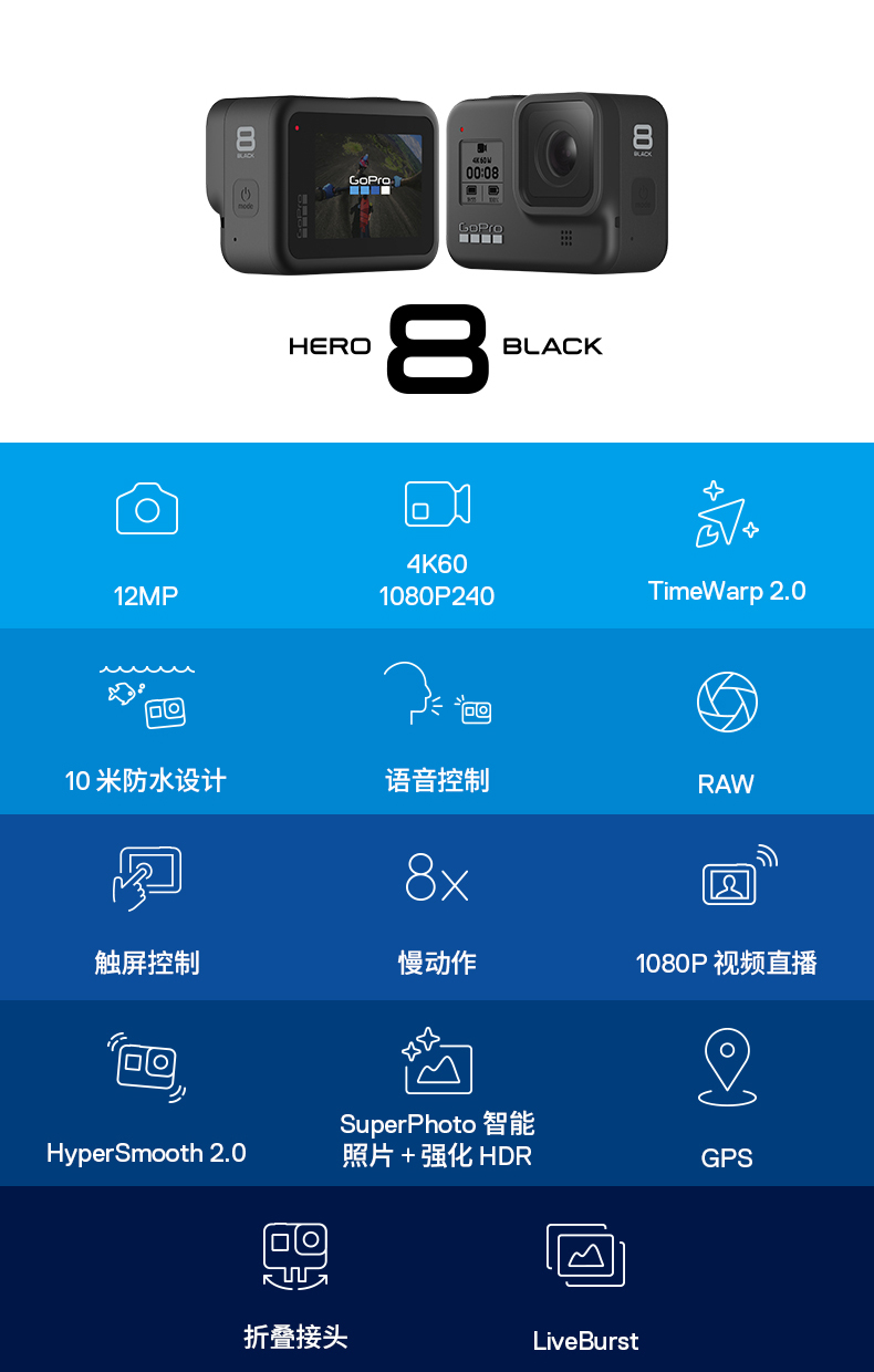 GoPro HERO8 Black 狗8数码相机摄像机4K Gopro8 vlog，高清，4K60，防抖-咔么电影工业网-影视行业首创租赁平台！找产品 电影学院 咔么论坛