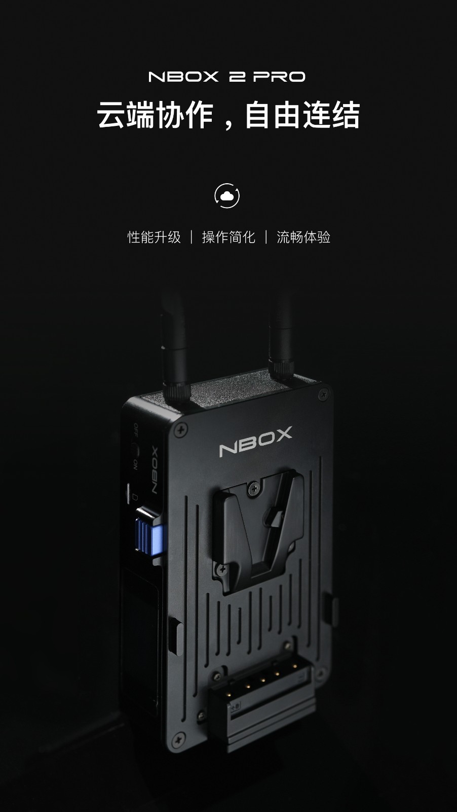 阅流NBOX 2 Pro 云监看 直播推流素材上云端回放 | 咔么租赁—影视器材租赁平台,租单反相机,出租摄像机,镜头租赁,大疆航拍无人机租借,三轴稳定器,摇臂轨道设备,影视灯光租赁。