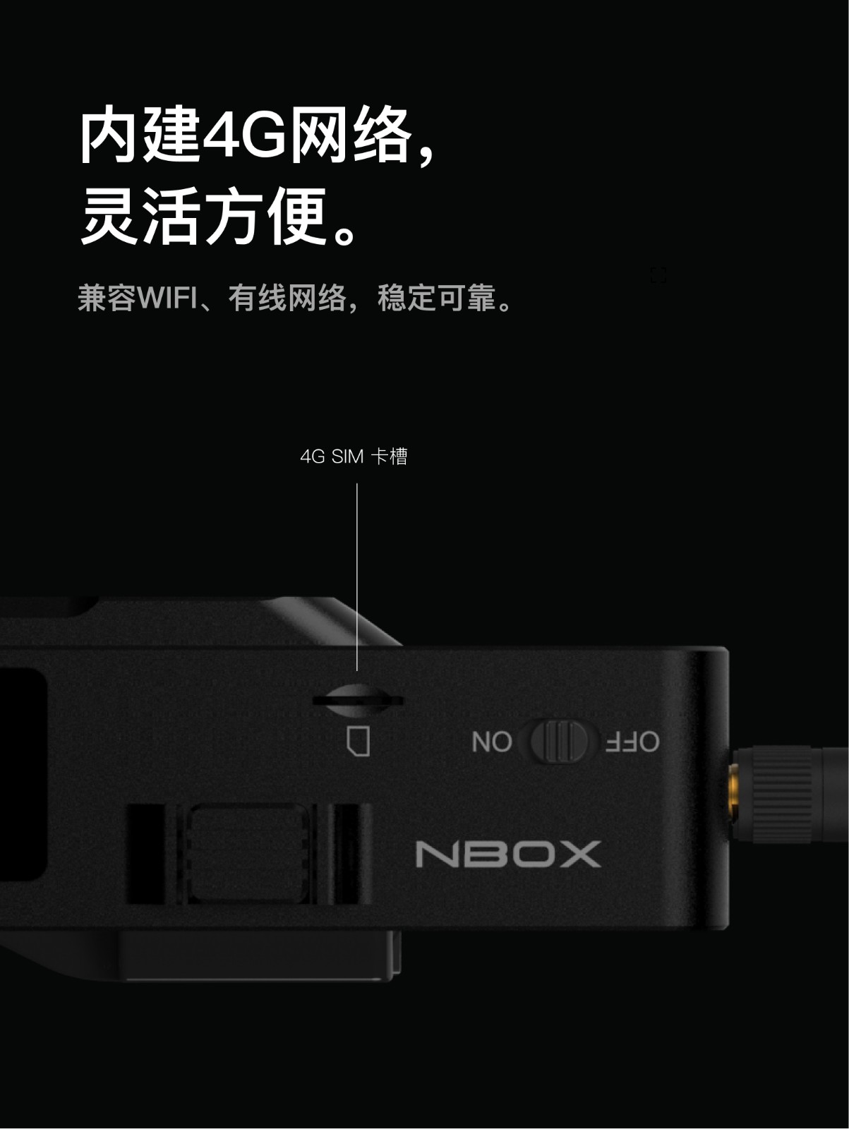 阅流NBOX 2 Pro 云监看 直播推流素材上云端回放 | 咔么租赁—影视器材租赁平台,租单反相机,出租摄像机,镜头租赁,大疆航拍无人机租借,三轴稳定器,摇臂轨道设备,影视灯光租赁。