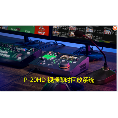 罗兰Roland P-20HD 视频慢动作回放机 | 咔么租赁—影视器材租赁平台,租单反相机,出租摄像机,镜头租赁,大疆航拍无人机租借,三轴 ...