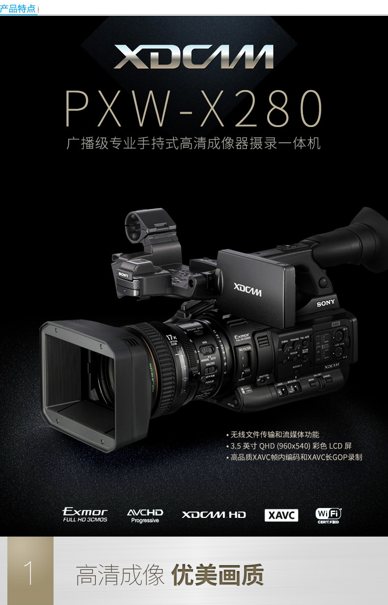 索尼／sony x280 高清摄像机拍摄套装ex280升级 | 咔么租赁—影视器材租赁平台,租单反相机,出租摄像机,镜头租赁,大疆航拍无人机 ...
