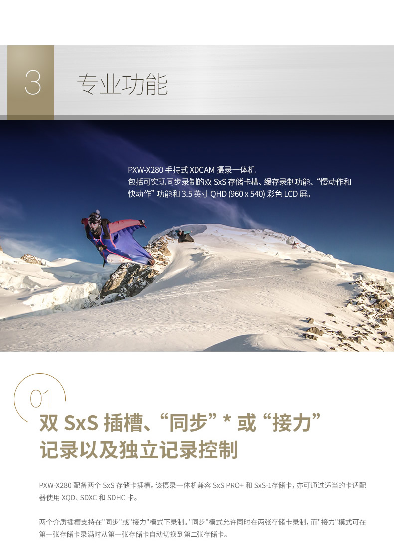 索尼／sony x280 高清摄像机拍摄套装ex280升级 | 咔么租赁—影视器材租赁平台,租单反相机,出租摄像机,镜头租赁,大疆航拍无人机 ...