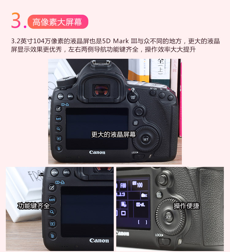 佳能5d3像素,佳能5d3详细,佳能5d3相机_大山谷图库