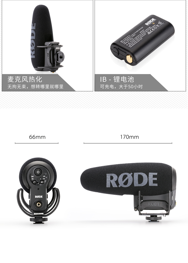罗德RODE VIDEOMIC Pro Plus vmp单反麦克风收音采访话筒微单相机vlog手机吃播收音麦 | 咔么租赁—影视器材租赁平台 ...