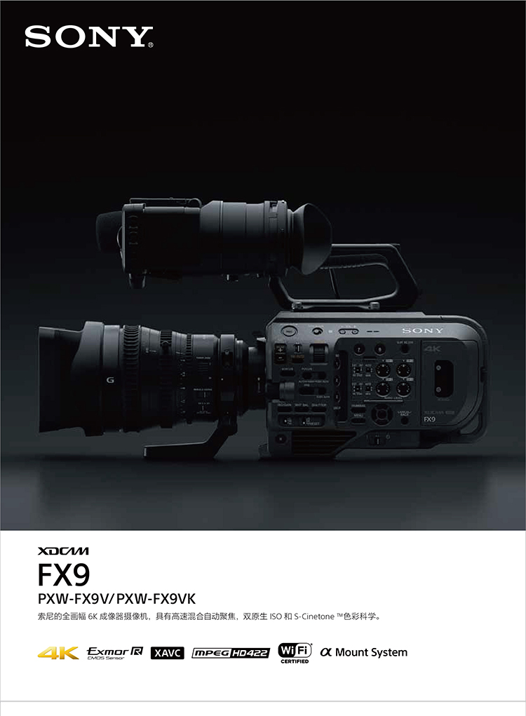 Sony/索尼 PXW-FX9 6K cmos感光元件超采录4K电影摄像机 | 咔么租赁—影视器材租赁平台,租单反相机,出租摄像机,镜头租赁 ...