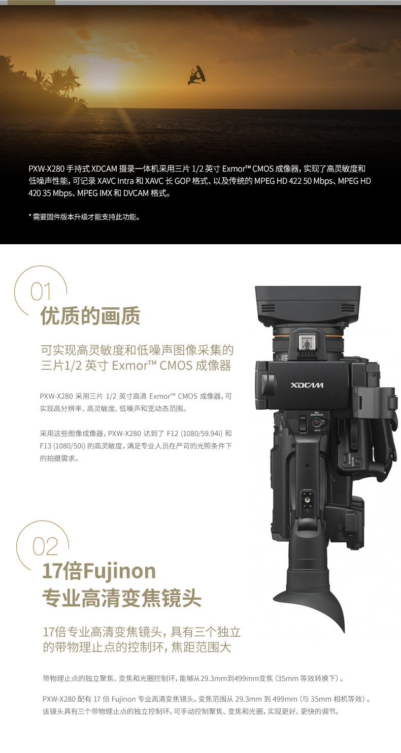 索尼／sony x280 高清摄像机拍摄套装ex280升级，直播竖拍 | 咔么租赁—影视器材租赁平台,租单反相机,出租摄像机,镜头租赁,大疆 ...