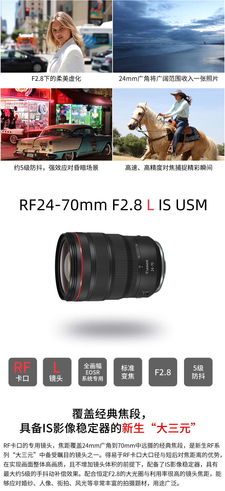 佳能 RF 24-70mm F2.8 L IS USM 佳能2470 镜头 南京 相机租赁 | 咔么租赁—影视器材租赁平台,租单反相机,出租 ...