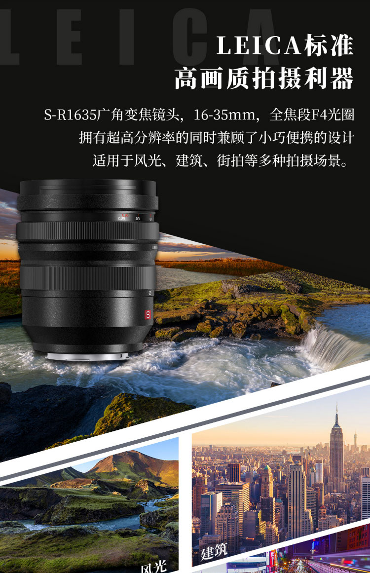 松下LUMIX S PRO 16-35F4 L卡口全画幅 | 咔么租赁—影视器材租赁平台,租单反相机,出租摄像机,镜头租赁,大疆航拍无人机租借 ...