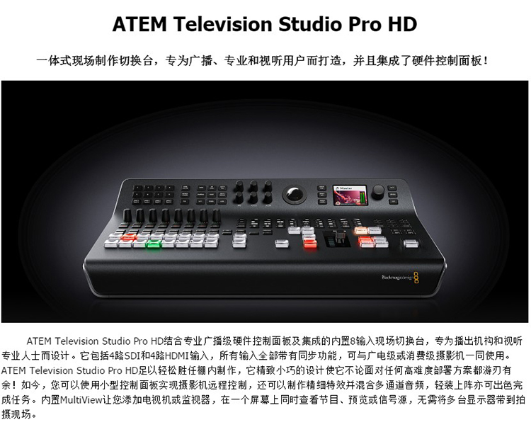 BMD ATEM Television Studio Pro HD 切换台 8路高清导播台 强氧 | 咔么租赁—影视器材租赁平台,租单反相机 ...
