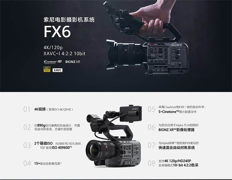 Sony/索尼FX6 FX6V FX6VK高清全画幅4K摄像机摄影机 | 咔么租赁—影视器材租赁平台,租单反相机,出租摄像机,镜头租赁,大疆 ...