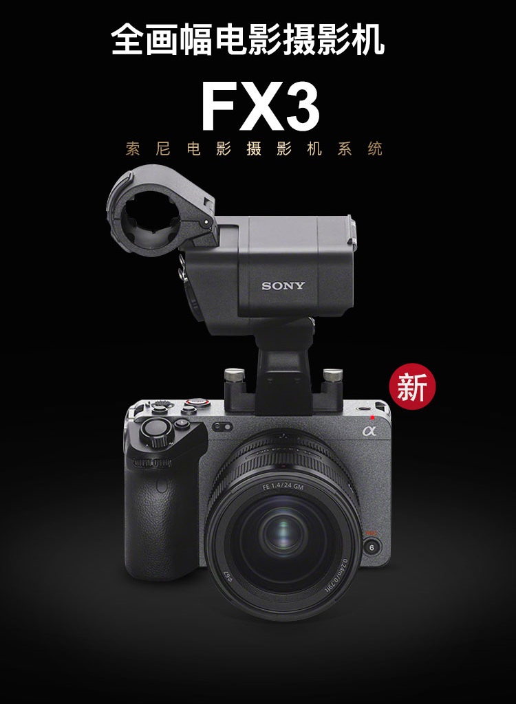 索尼sony ILME-FX3全画幅摄影机 4K120P专业电影机摄像机微单相机 | 咔么租赁—影视器材租赁平台,租单反相机,出租摄像机,镜头 ...