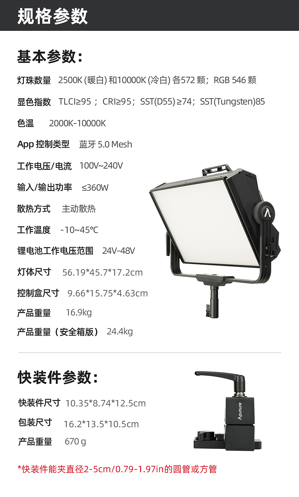 爱图仕（Aputure）Nova P300c RGB影视补光灯 宽广色温摄影摄像灯影室服装视频人像拍摄直播外拍灯 | 咔么租赁—影视器材租赁 ...