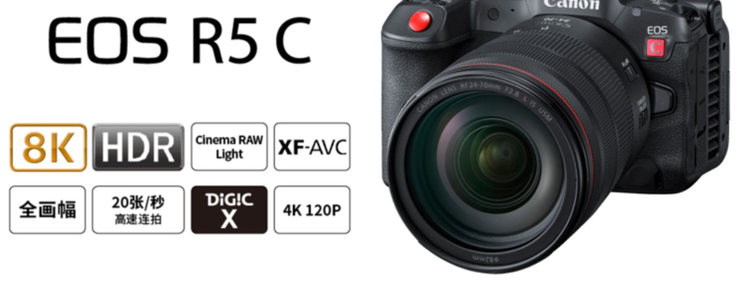canon/佳能 EOS R5C 全画幅8K Cinema RF卡口电影摄影机R5C 单机身 | 咔么租赁—影视器材租赁平台,租单反相机,出租 ...