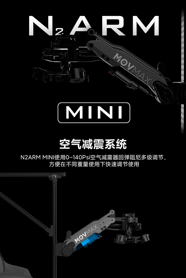 MOVMAX N2 ARM MINI空气减震臂多重缓冲移动车拍车载减震拍摄系统 | 咔么租赁—影视器材租赁平台,租单反相机,出租摄像机,镜头 ...