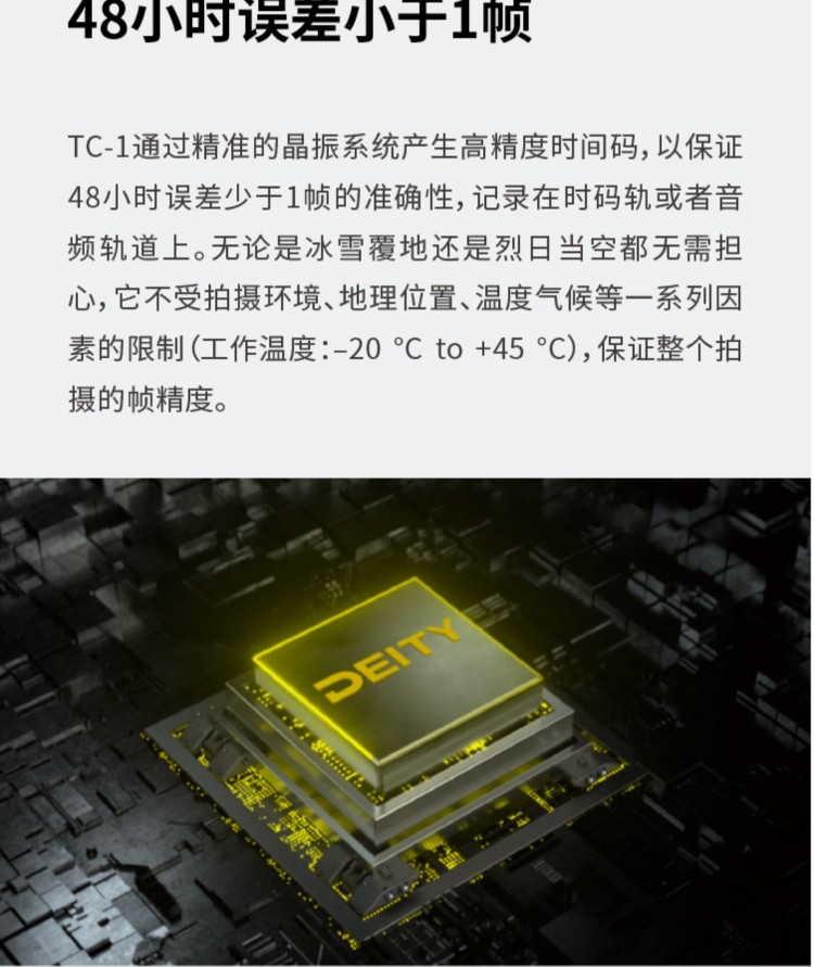 爱图仕时码器Deity谛听TC-1麦克风视频录音收音摄影录像同步时间时码器 | 咔么租赁—影视器材租赁平台,租单反相机,出租摄像机,镜头租赁 ...