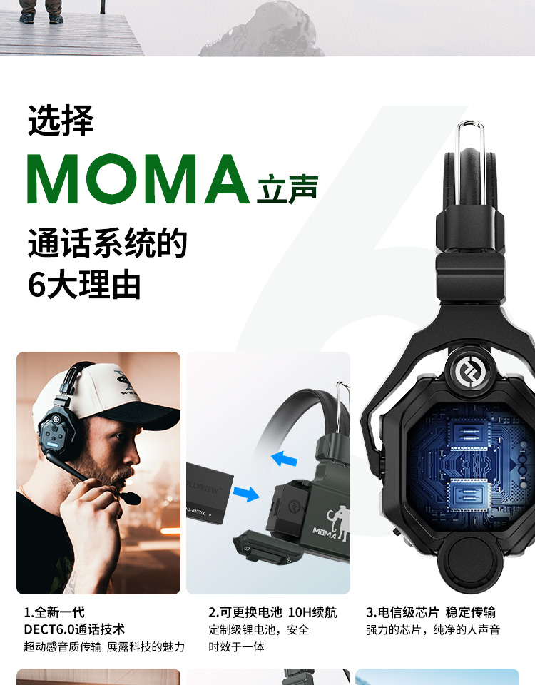 MOMA猛玛立声头戴一体式无线导播通话系统切换台全双工对讲三方通话 | 咔么租赁—影视器材租赁平台,租单反相机,出租摄像机,镜头租赁,大疆航拍 ...