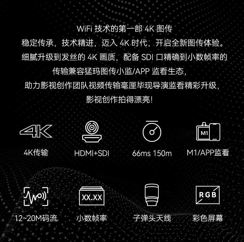 MOMA/猛玛小玛4K无线图传sdi单反相机高清直播手机监看150米 | 咔么租赁—影视器材租赁平台,租单反相机,出租摄像机,镜头租赁,大疆 ...