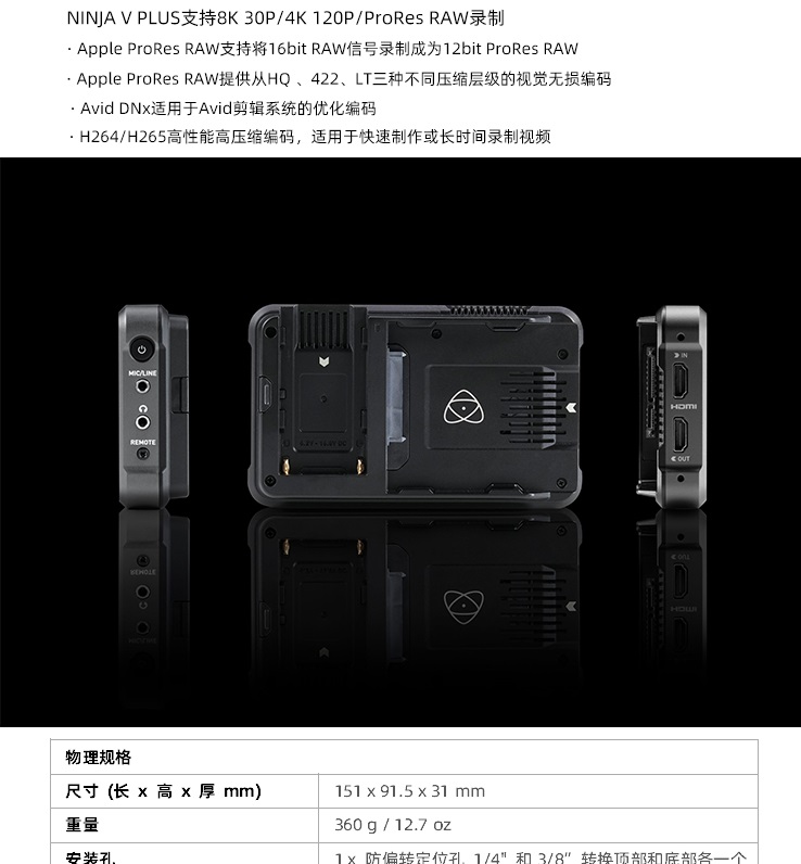 Atomos阿童木ninja v +plus记录仪8K RAW/4K 120P监视器外录机佳能R5/R5C/索尼FX3录机 | 咔么租赁—影视 ...